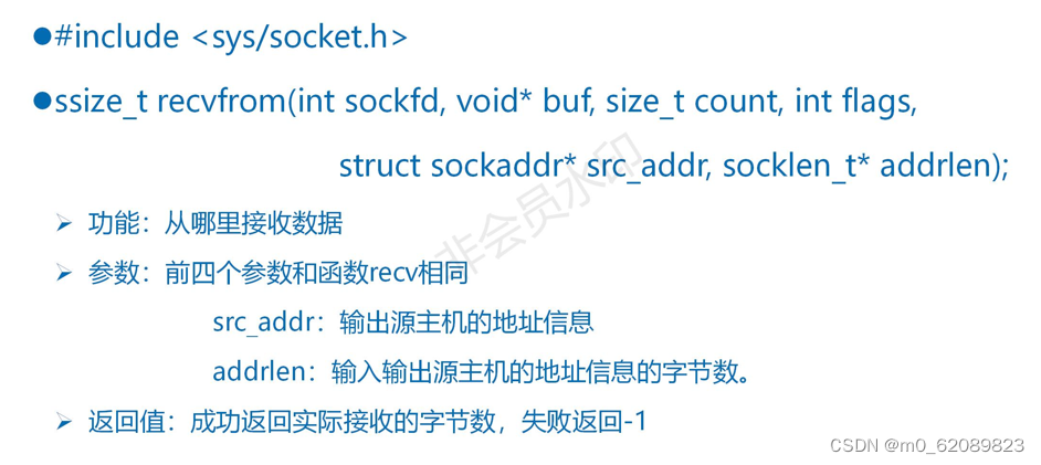 Unix C学习笔记19 网络基础，IP地址，套接字，相关函数，字节序转换，TCP协议，UDP协议_网络基础、ip地址、套接字unix-CSDN博客