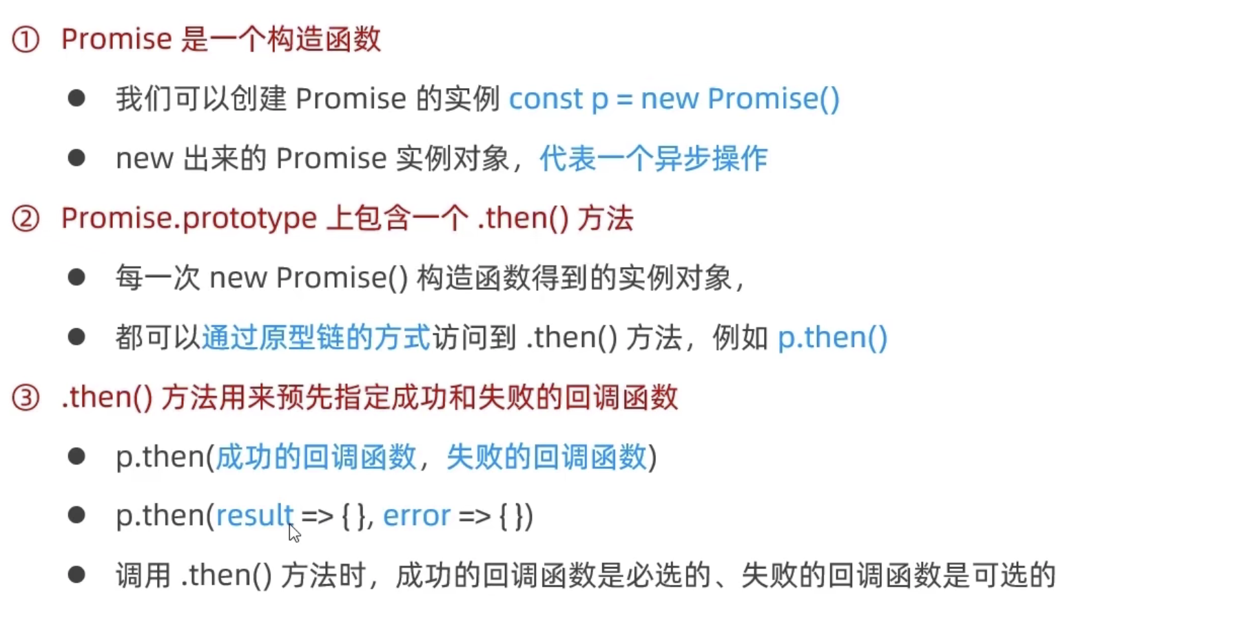 Promise解决回调地狱的问题（通俗易懂的promise）promise失败的回调 Csdn博客