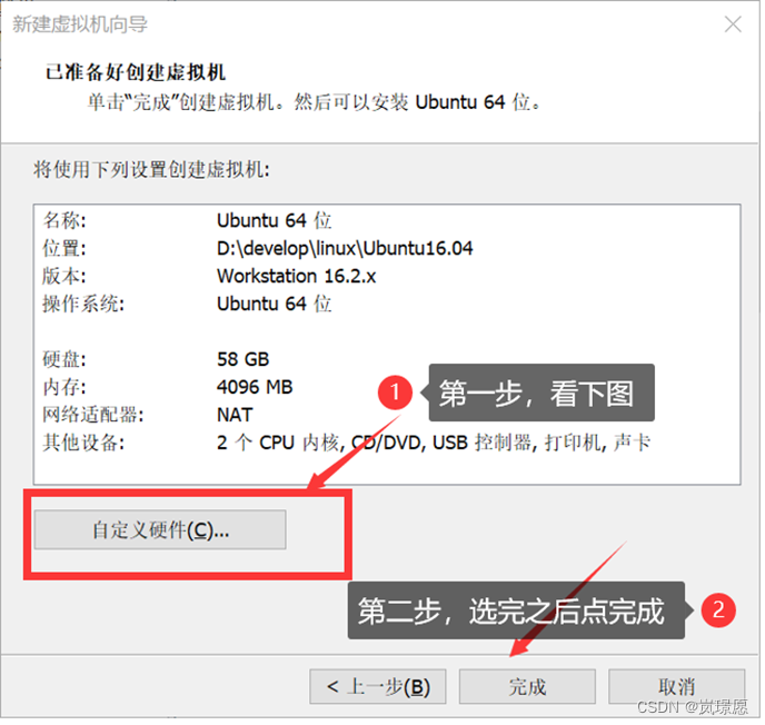 详细图文安装Ubuntu16.04及安装中问题解决_ubuntu16.4安装 csdn-CSDN博客
