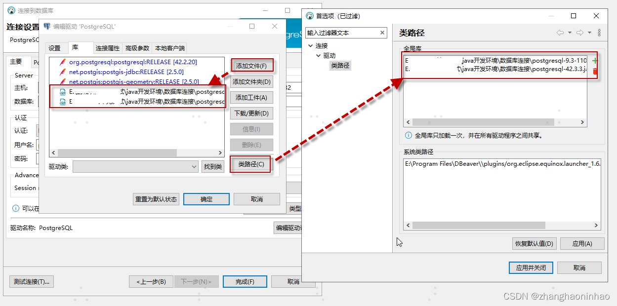 DBeaver21.3.4离线安装postgres驱动(解决The server does not support SSL）-CSDN博客
