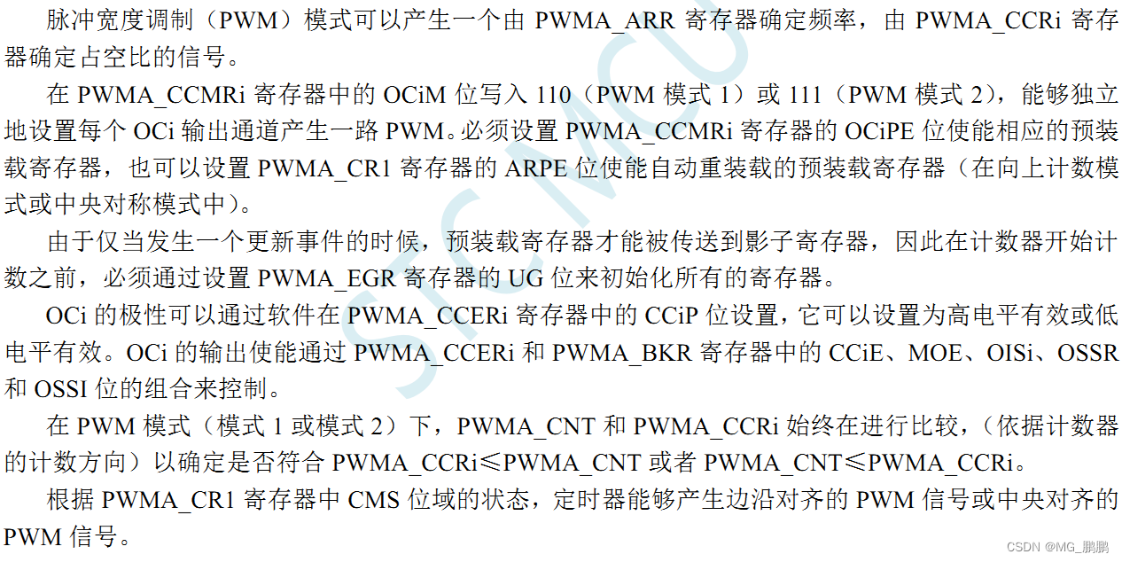 Stc8h系列—1416位高级pwm定时器实例呼吸灯教程16位pwm能输出多少频率 Csdn博客
