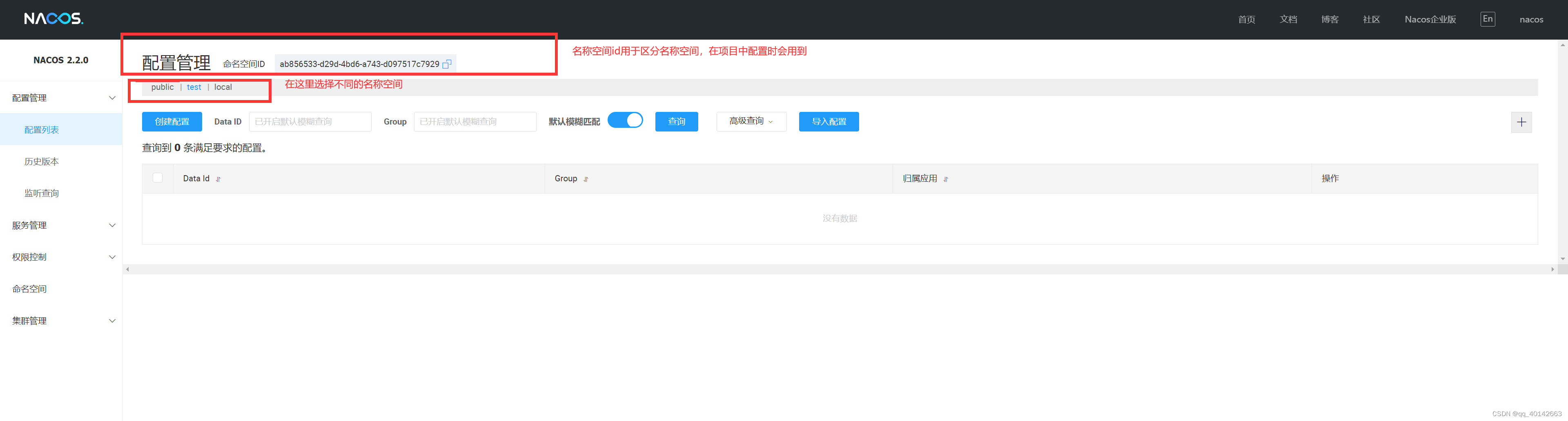 【记录一次踩坑经历】springbootnacos整合nacos版本与springboot兼容 Csdn博客