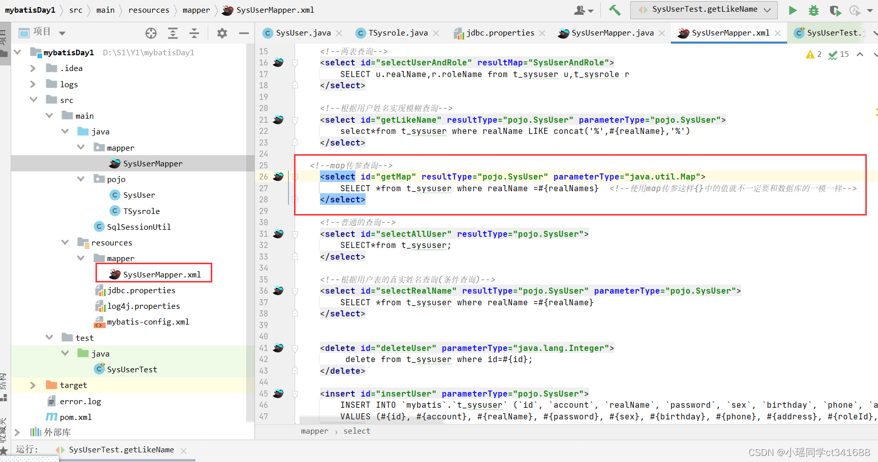 Mybatis Day2-CSDN博客