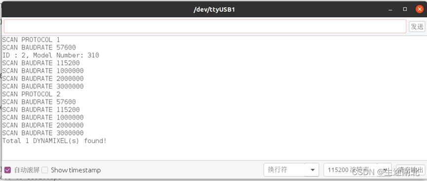 Arduino_mega2560+DynamixelShield控制MX-64R舵机_mega2560开发板使用教程-CSDN博客