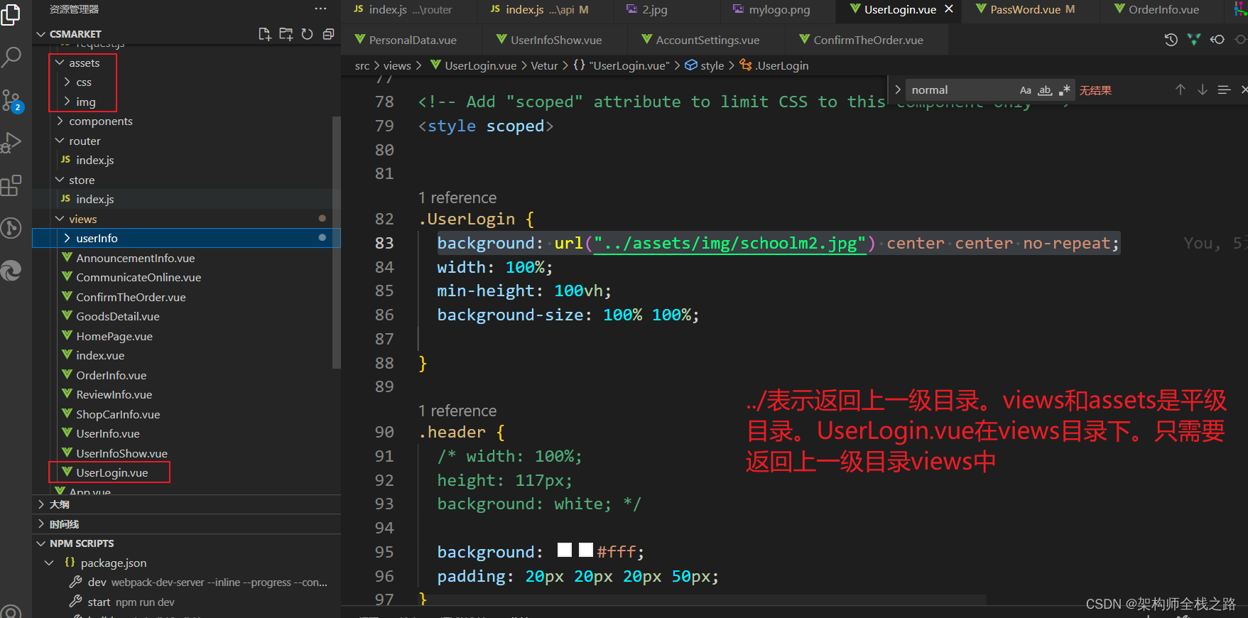 如何在vue页面中引入img下的图片作为背景图。的使用vue3 如何在页面底部加图片背景 Csdn博客