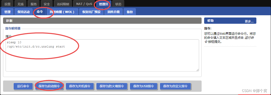 折腾WNDR4300路由器， 刷dd-wrt固件，安装Entware，部署cups打印服务器，改刷OPENWRT才成功识别打印机-CSDN博客