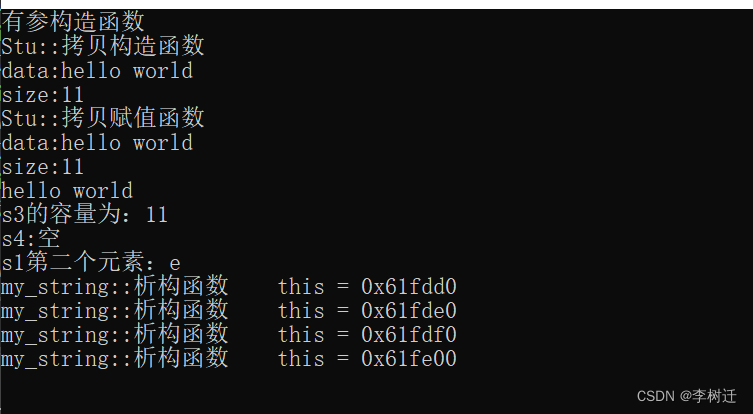 仿照string类，封装一个mystring类，并实现相关功能 Csdn博客 