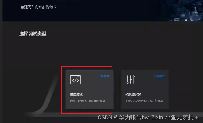 鲲鹏devkit开发框架插件工具课堂笔记—第二讲:通用计算项目实战vscode 鲲鹏插件 Csdn博客