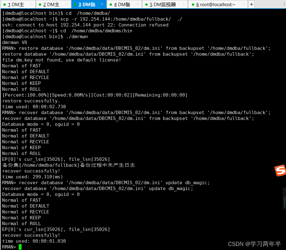 DM实时主备的搭建及测试过程_dm数据库数据库主备连接-CSDN博客