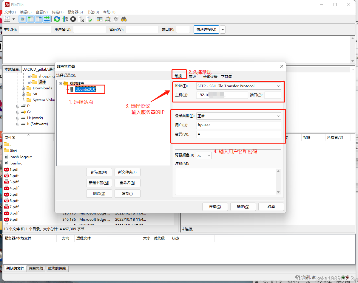 Ubuntu部署ftp服务器，Windows作为客户端实现文件共享_ubuntu系统ftp-CSDN博客