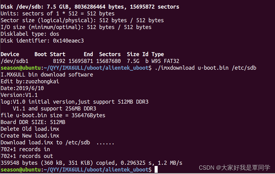 BootLoader（U-Boot）启动过程记录