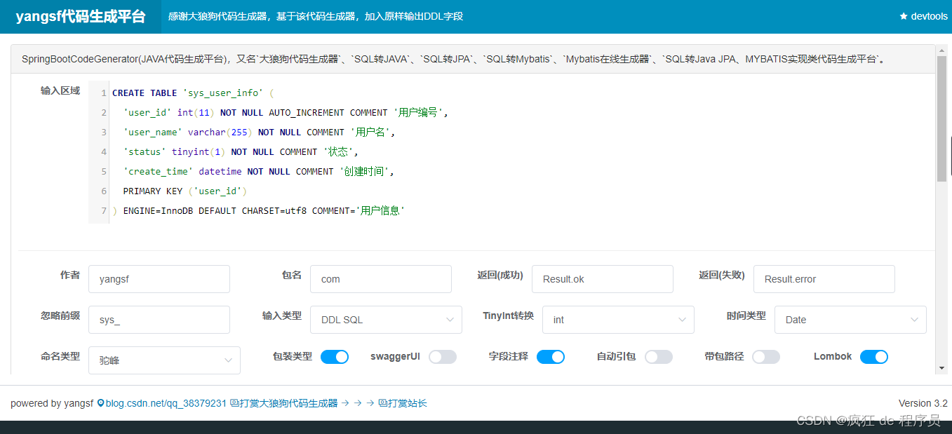 Java代码生成器 大狼狗代码生成器 Csdn博客