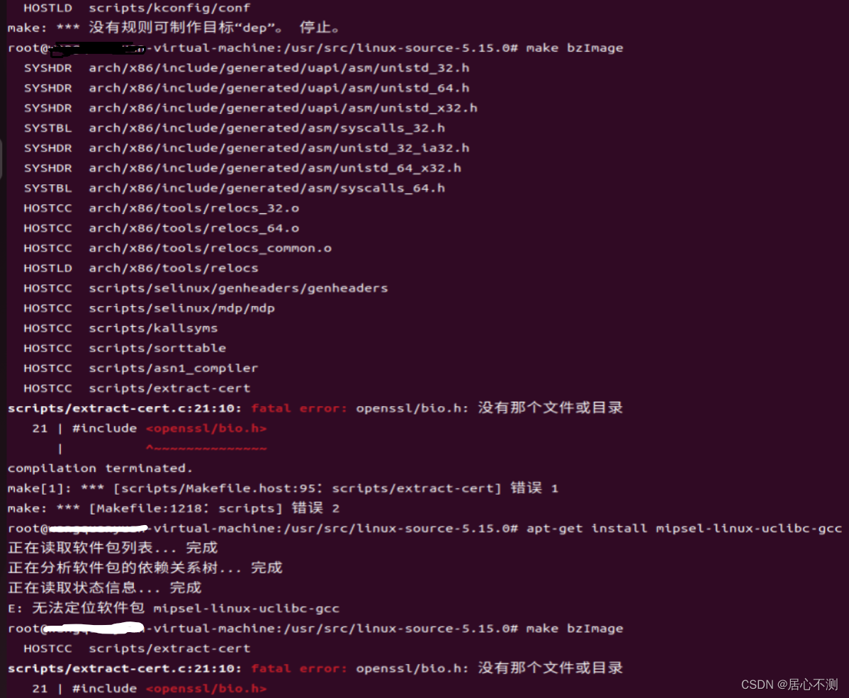 关于解决Linux内核配置过程make bzImage中出现的问题 --个人笔记-CSDN博客