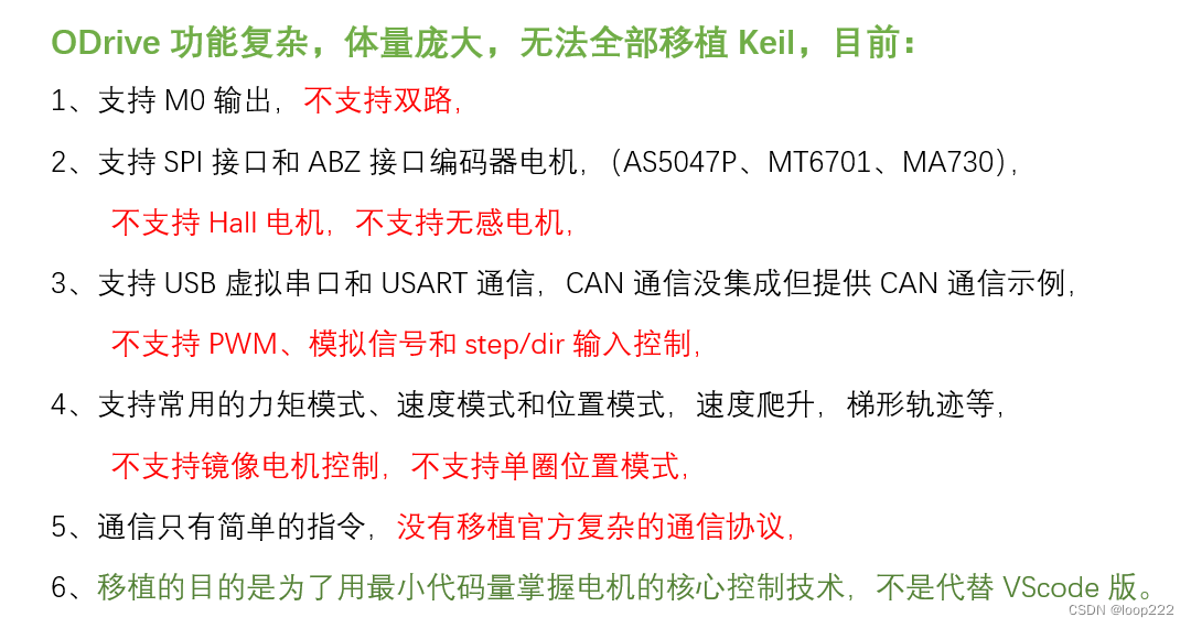 SimpleFOC、ODrive和VESC 教程链接汇总_odrive和simplefoc哪个好-CSDN博客