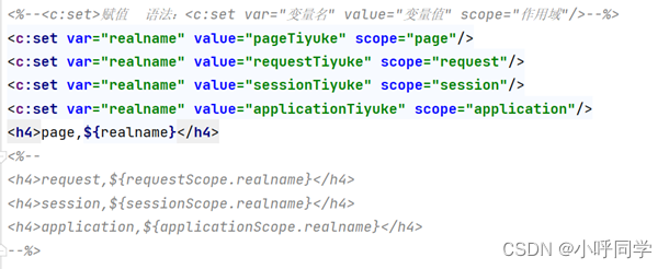 Jstl表达式c标签 核心标签及语法格式2在使用jstl标签库前必须在jsp页面的顶部使用 指令定义引用的标签 Csdn博客