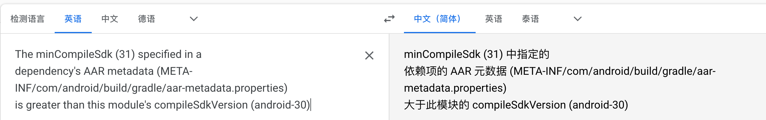 “The minCompileSdk (31) specified in a dependency‘s AAR metadata”报错解决-CSDN博客