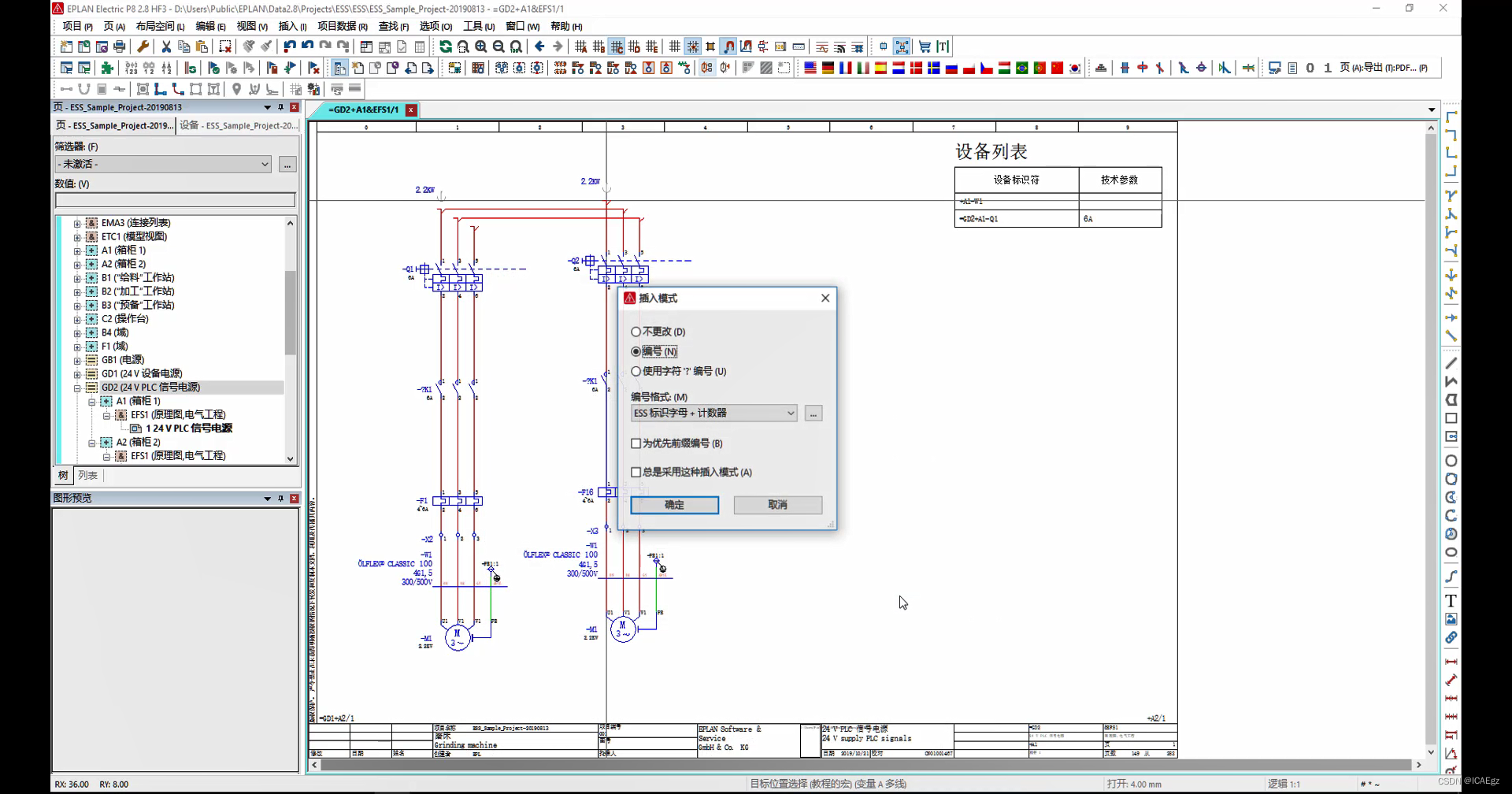 Eplan是什么软件？学习Eplan软件的几个关键要点-CSDN博客