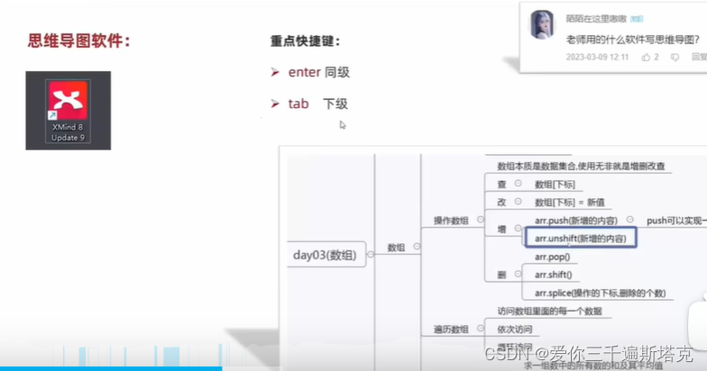 snipaste的使用和XMIND 8思维导图快捷键_xmind吸颜色快捷键-CSDN博客