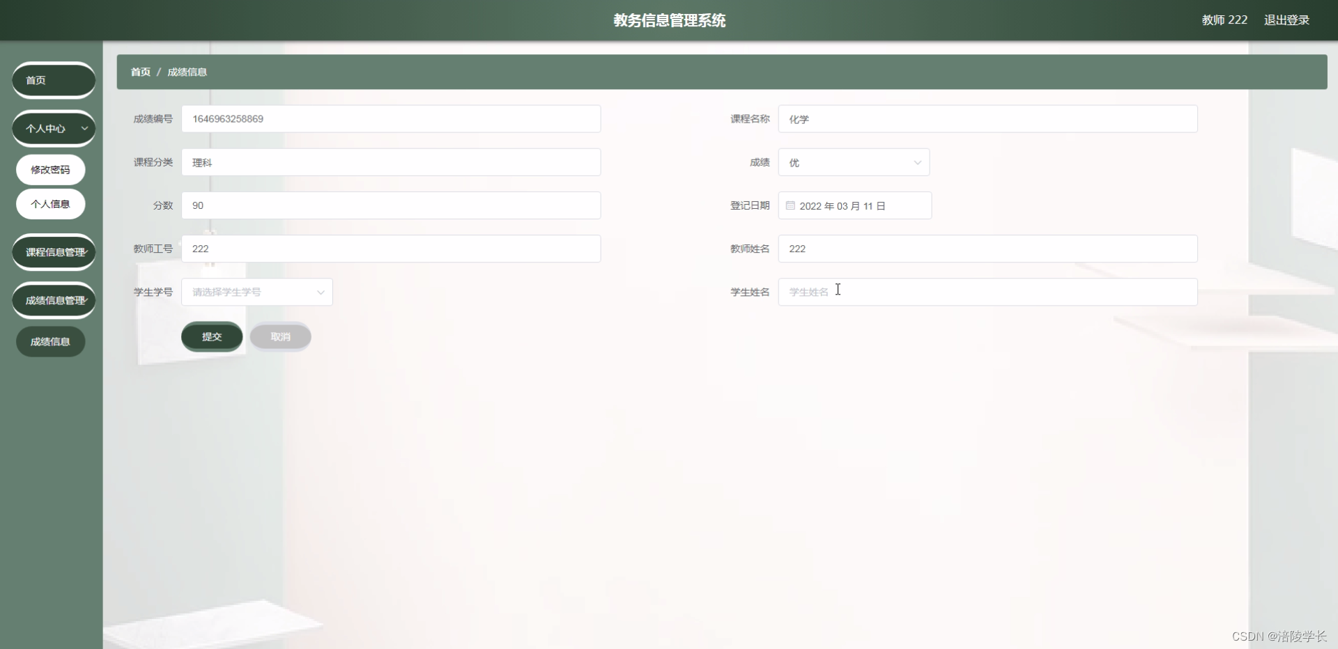 [附源码]java+ssm计算机毕业设计java教务信息管理系统3rtdg【源码、数据库、LW、部署】-CSDN博客