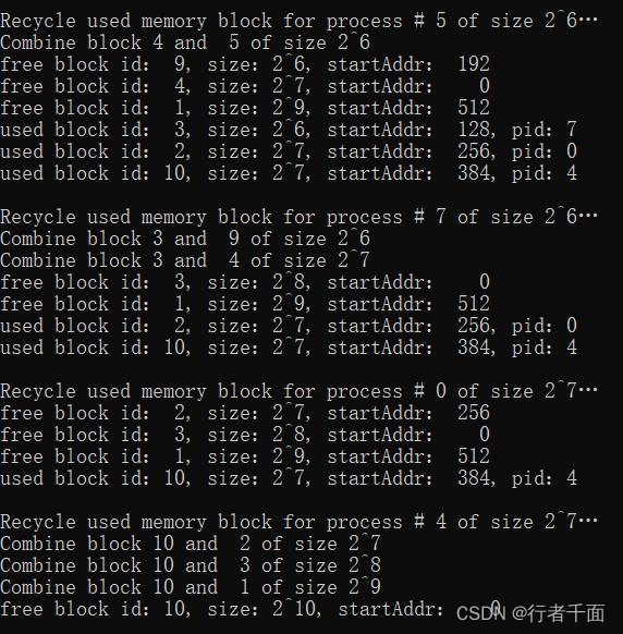 【自顶向下模块化编程】c语言实现伙伴系统基于c语言的伙伴系统的实现 Csdn博客