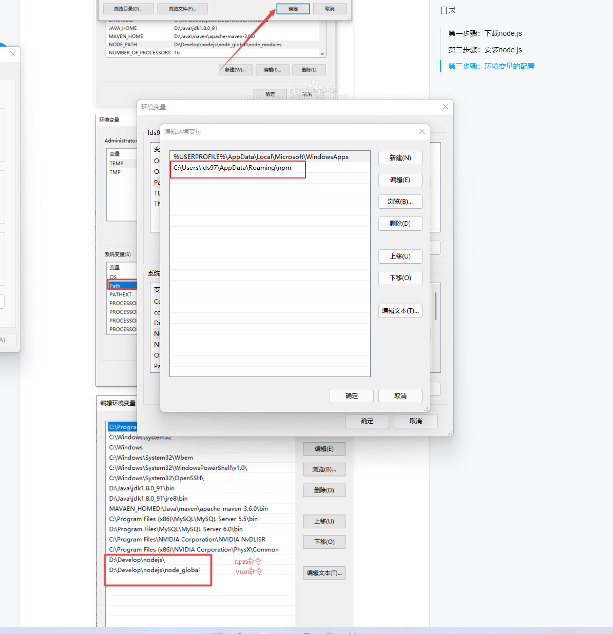 node环境搭建，npm配置，包括全局保存路径，淘宝镜像_node10.11.0安装淘宝镜像-CSDN博客