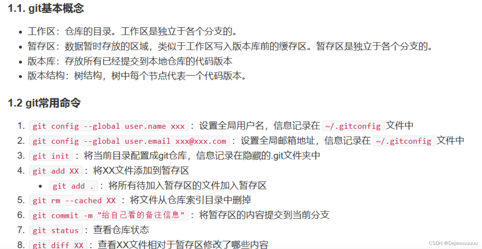 Git本地项目关联云端仓库及git常用指令git如何把本地目录绑定到云端 Csdn博客