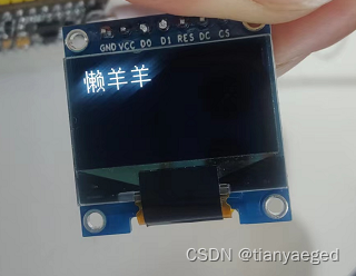 ESP32入门-OLED显示_esp32 oled-CSDN博客