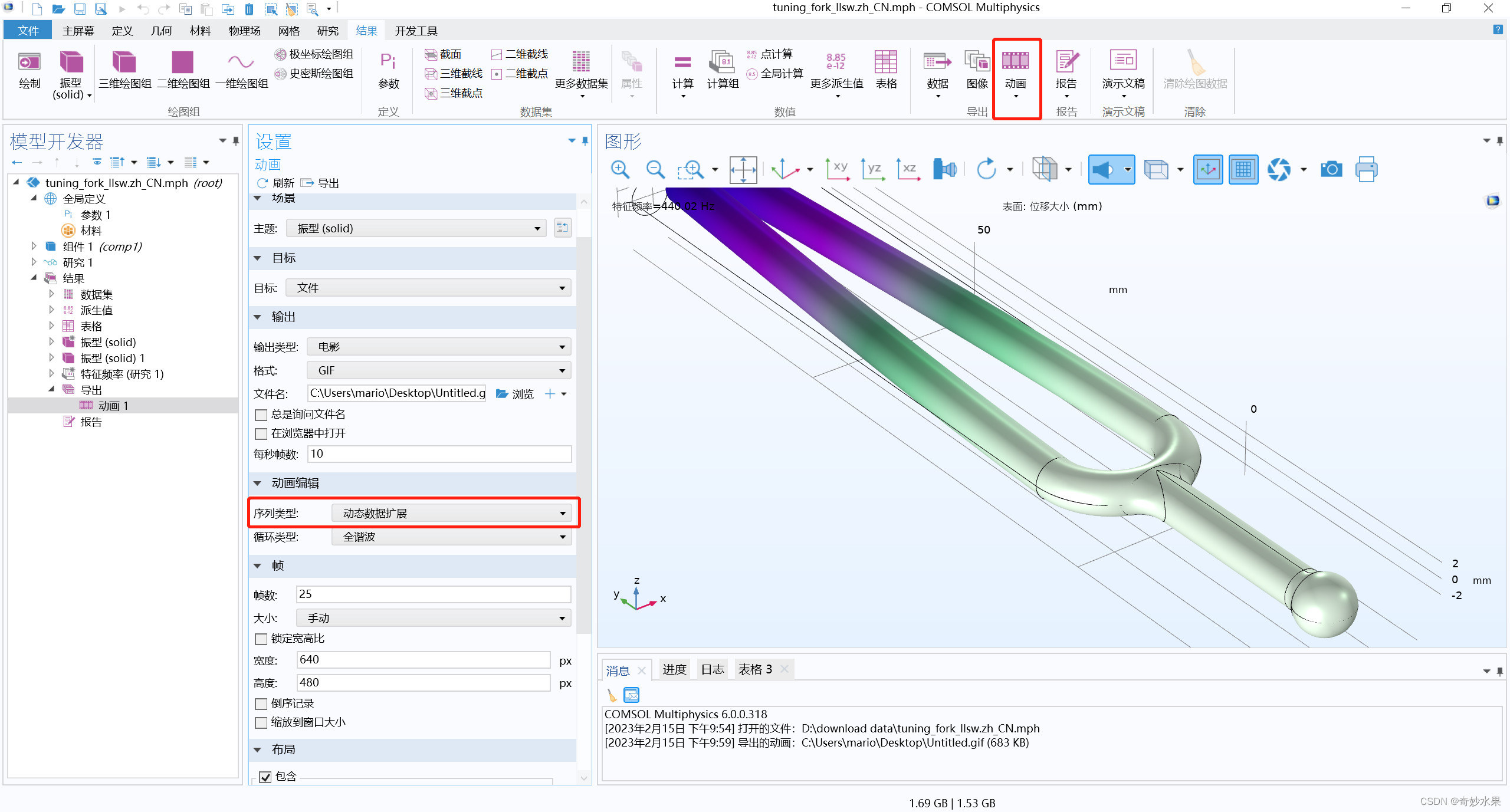 COMSOL数据处理技巧_comsol源代码-CSDN博客