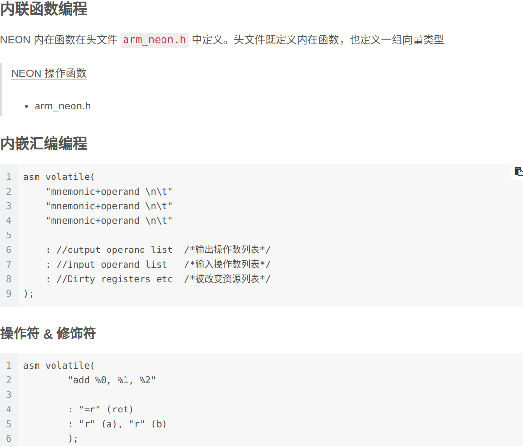 ARM Neon 编程笔记一（ARM NEON Intrinsics, SIMD运算, 优化心得）_simd加速 neon-CSDN博客