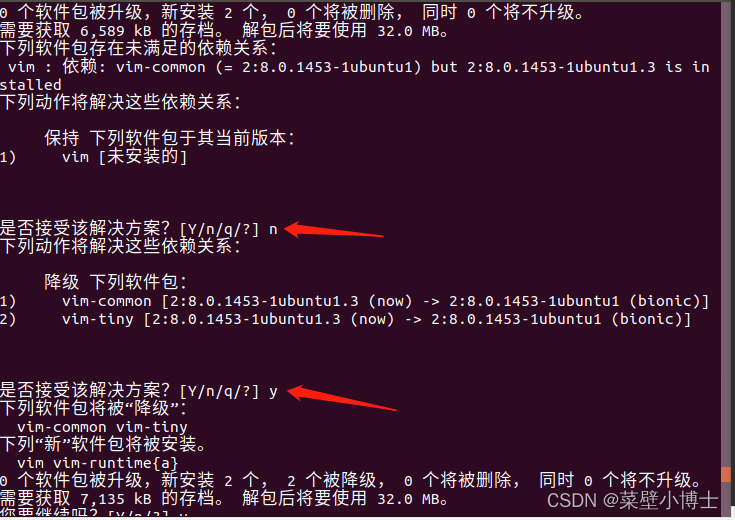 ubuntu 无法修正错误，因为您要求某些软件包保持现状，就是它们破坏了软件包间的依赖关系_无法安装vim 无法修正错误,因为您要求某些软件包保持现状-CSDN博客