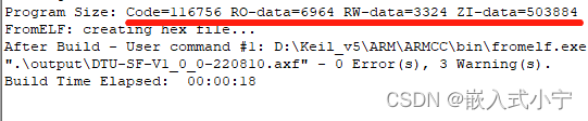 Keil程序编译文件大小 Code,ro,rw,zikeil C中code关键字 Csdn博客 5438