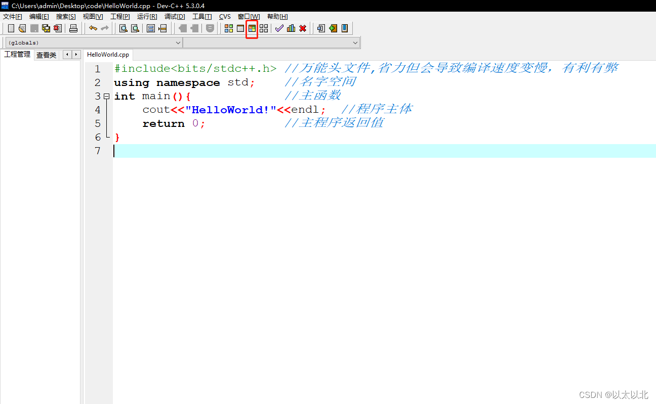 Dev C下载简介和安装dev C锕 耿 Csdn博客