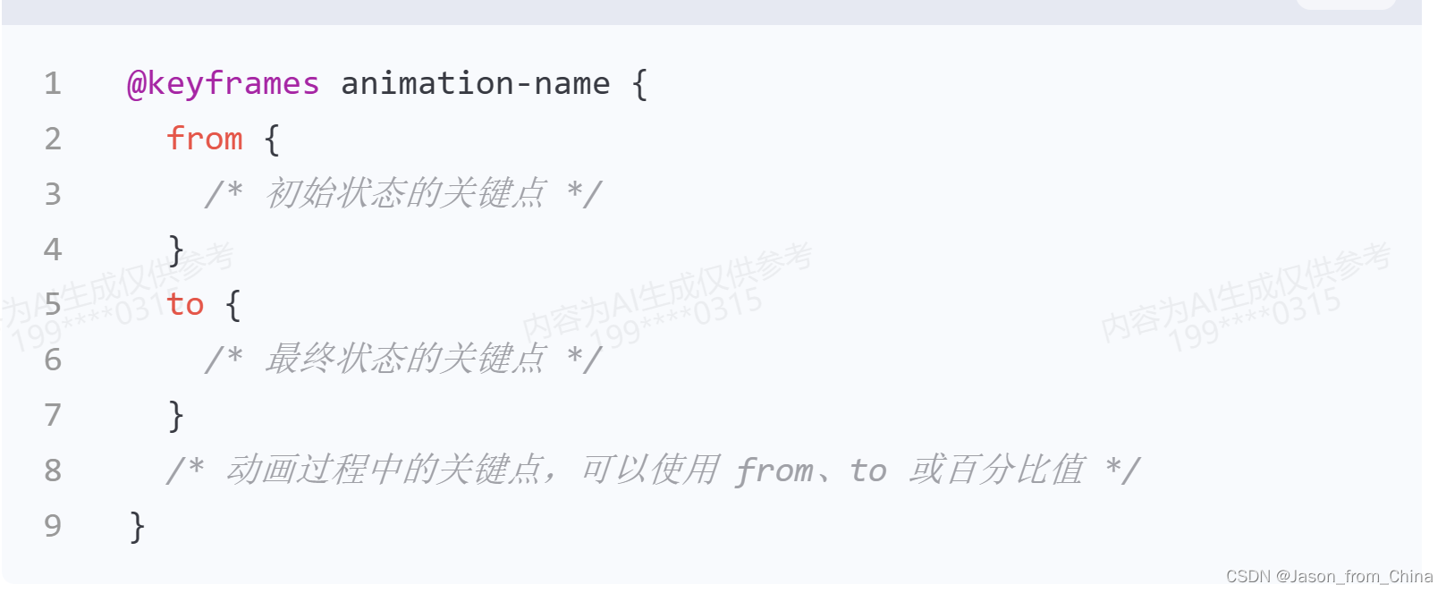 Css动画里面transition和transform以及animation和和keyframes几个属性的区别,以及语法格式keyframes属性 Csdn博客