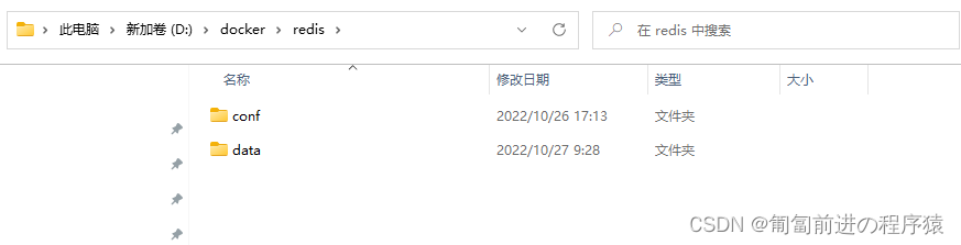 Windows系统使用docker安装redis并挂载配置文件教程 Windows Docker Redis 本地挂载 Csdn博客