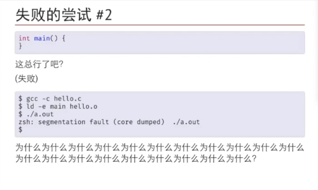 应用眼中的操作系统：系统调用_undefined reference to `puts-CSDN博客