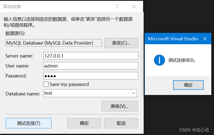 【c 】winform操作mysql本地数据库方法 Winform连接mysql数据库 Csdn博客