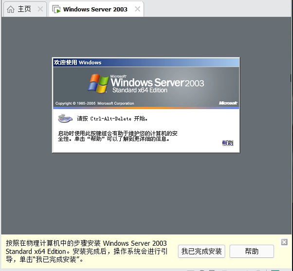 Windows server 2003 安装教程_windowsserver2003安装教程-CSDN博客