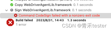 【WebDriverAgent/FastBot_iOS】报错：Command CodeSign failed with a nonzero exit code