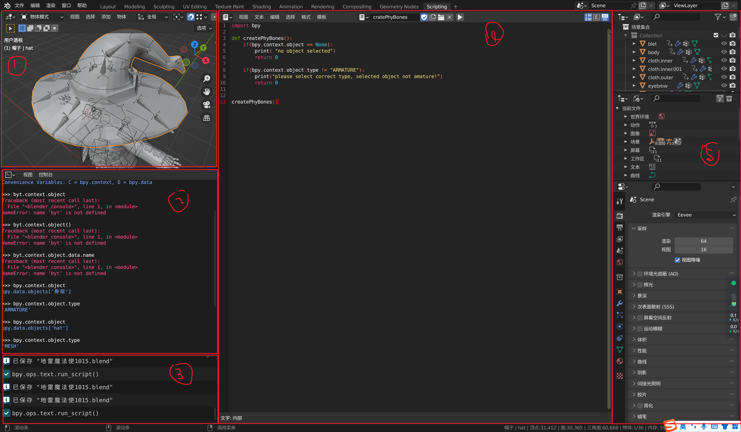 【blender脚本】使python脚本能在blender console面板输出print信息_blender info 窗口 输出信息-CSDN博客