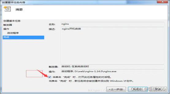 Windows系统设置nginx开机自启动nginx开机自启动windows Csdn博客 