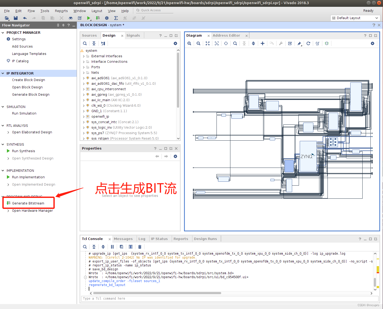 基于sdrpi的openwifi实践1：编译openwifi-hw-CSDN博客