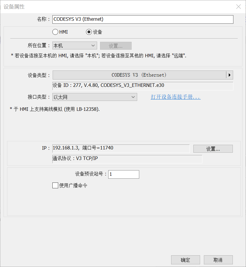 CoDeSys连接触摸屏_codesys如何与台达触摸屏通讯-CSDN博客