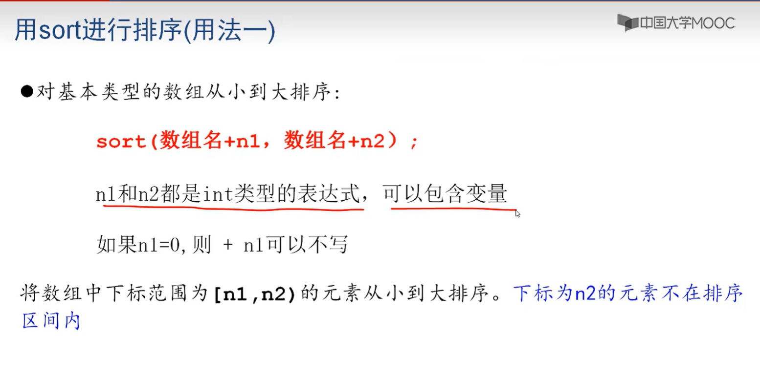 33.关于sort函数的详细拓展_sort函数扩展-CSDN博客