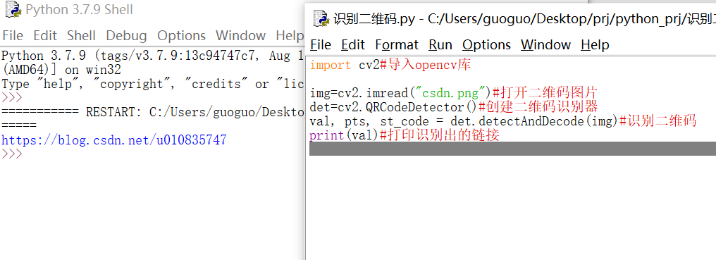 python识别二维码_python 识别图片二维码-CSDN博客