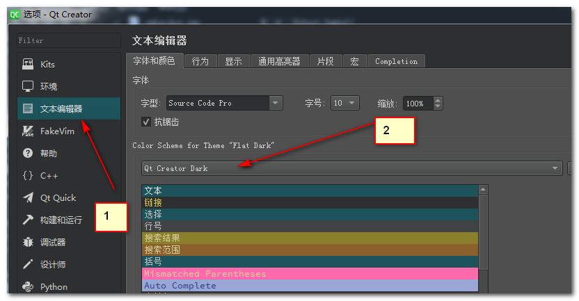 QT creator整体更换黑色主题_qbittorrent主题-CSDN博客