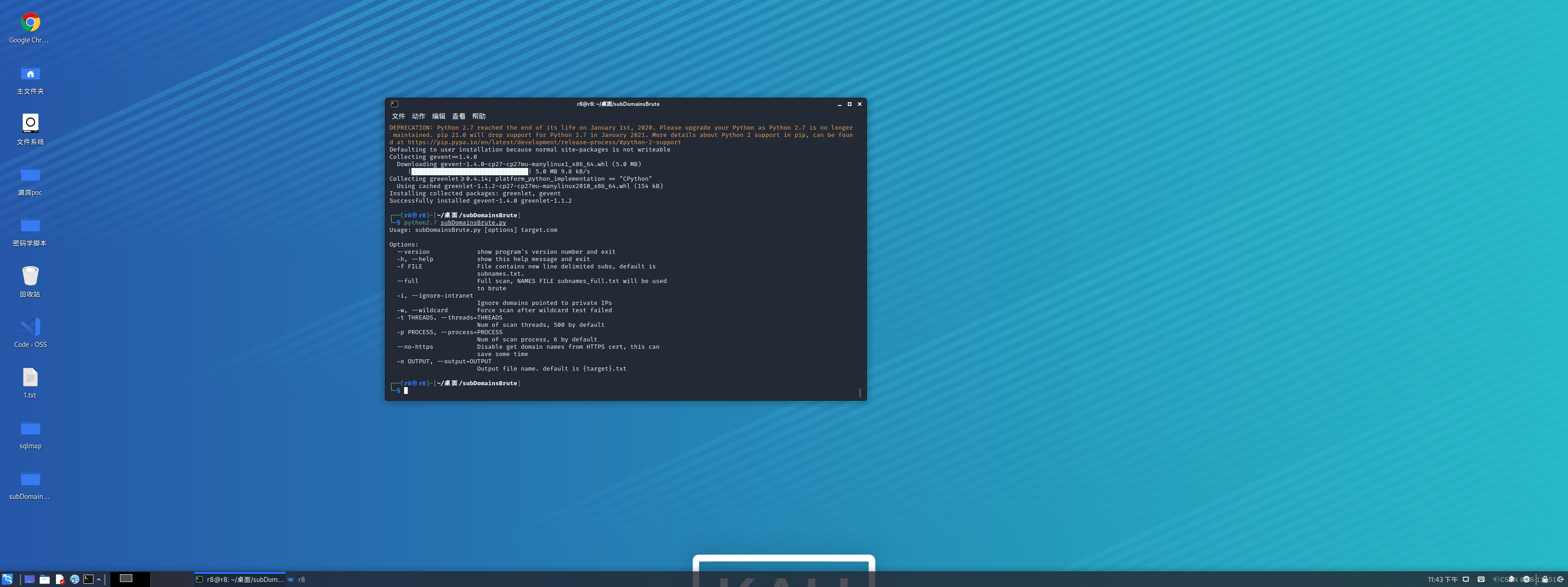 subDomainsBrute安装教程+在linux+Python2.7环境下运行subDomainsBrute可能会出现的部分问题-CSDN博客