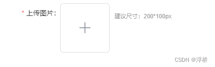 element实现图片上传 --- el-upload_el-upload上传图片-CSDN博客