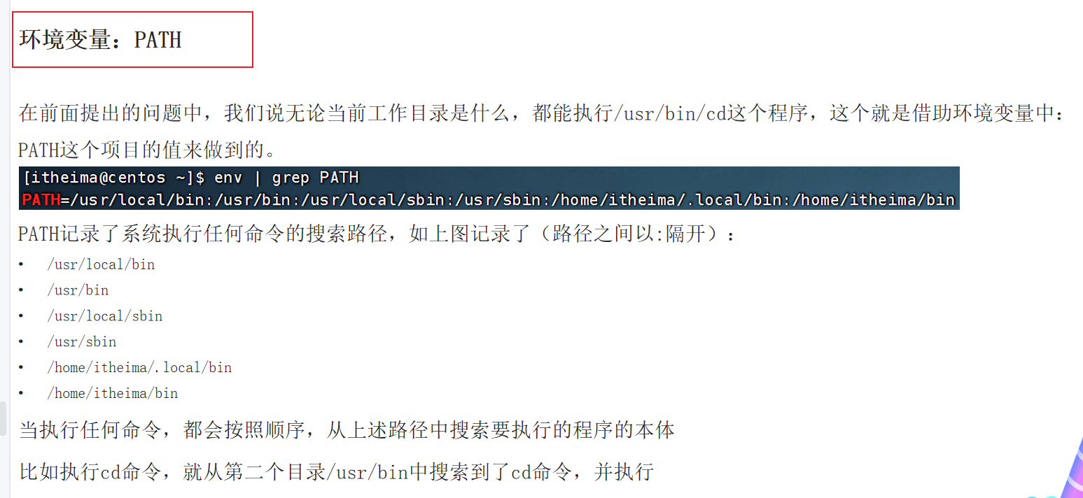 Linux高级 Csdn博客 