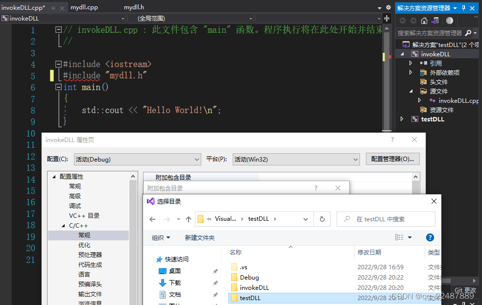 VS2019 - 动态库的编写和调用_vc动态库编写和调试-CSDN博客